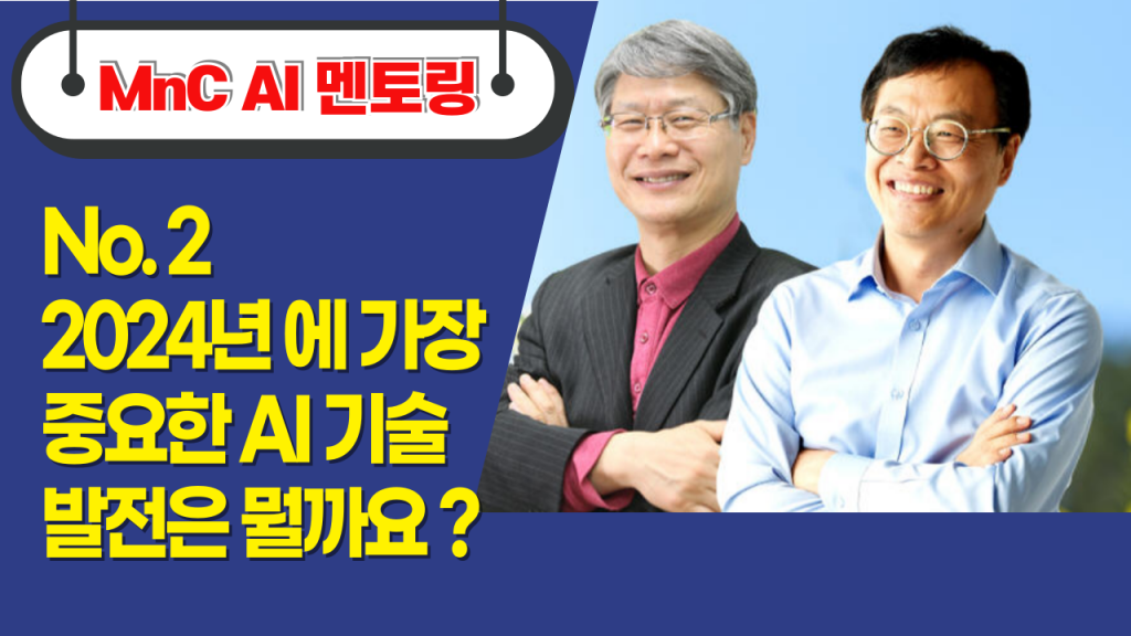 민앤초이스 AI공부방 8기 원데이 세미나(25.8.17) - 고객관리 365